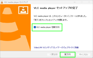 VLCメディアプレイヤーを使ってWindows11でDVDメディアを無料で再生する方法 - よつばダビングサービス