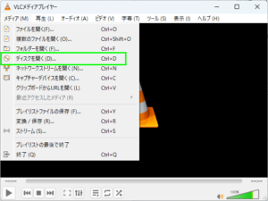 VLCメディアプレイヤーを使ってWindows11でDVDメディアを無料で再生する方法 - よつばダビングサービス