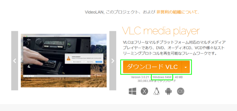 VLCメディアプレイヤーを使ってWindows11でDVDメディアを無料で再生する方法 - よつばダビングサービス